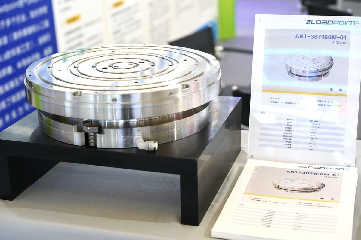 Loadpoint Debuts at LASER World of PHOTONICS CHINA!